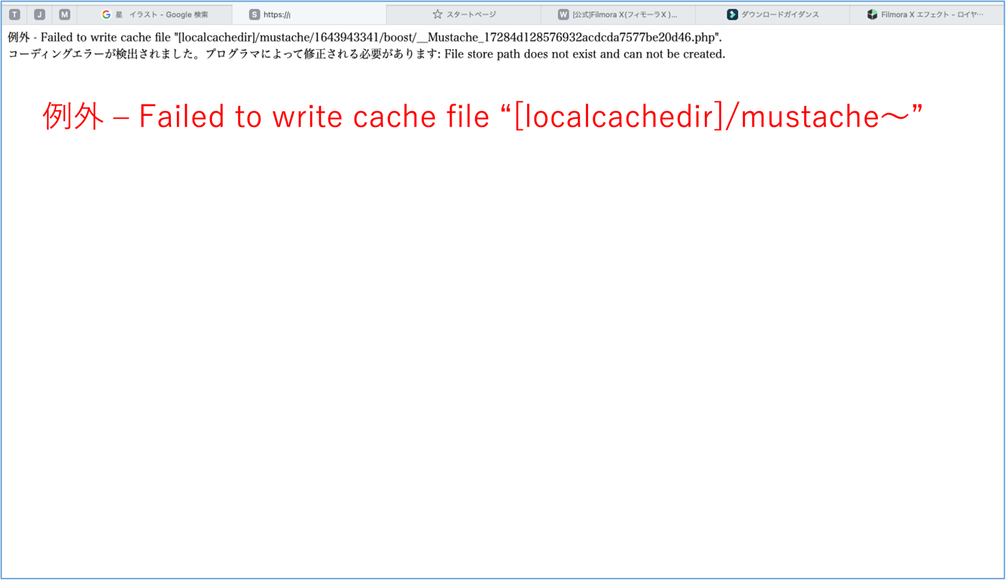 Moodleエラー時の対応 その1 “例外 – Failed to write cache file “[localcachedir]/mustache〜”” | 個人でMoodleの運用 ...