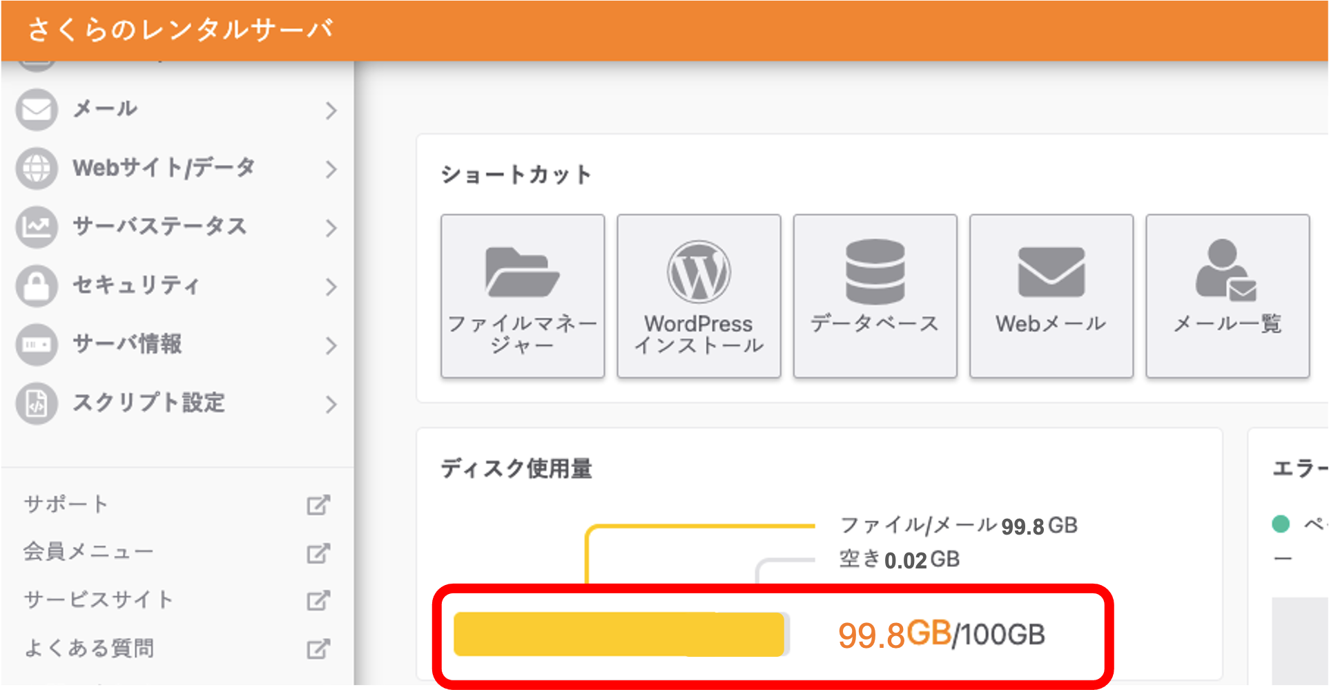 Moodleエラー時の対応 その1 “例外 – Failed to write cache file “[localcachedir]/mustache〜”” | 個人でMoodleの運用 ...